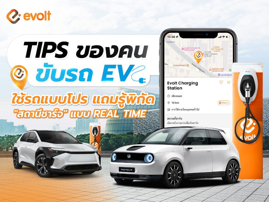 Mercedes-Benz meets executives of Evolt, Thailand’s leading EV charging ...